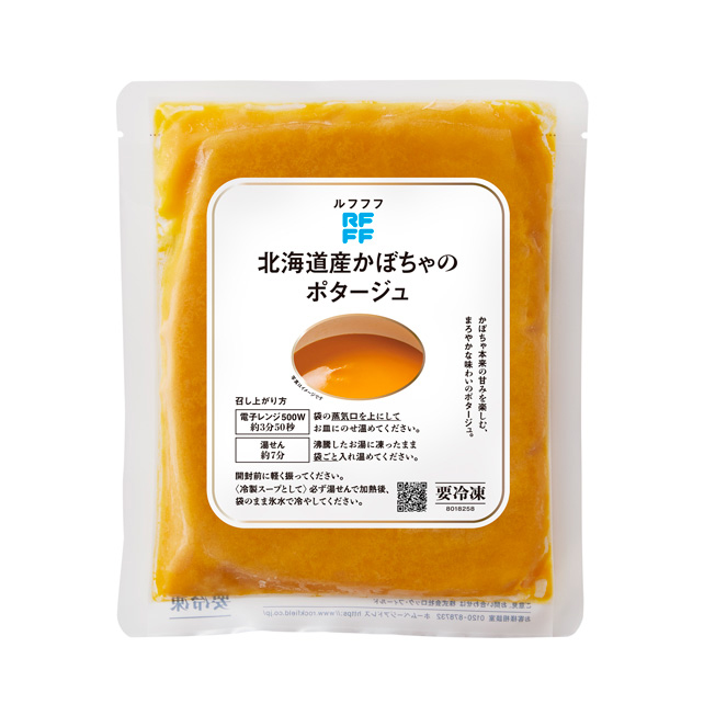 北海道産かぼちゃのポタージュ | RFFF（ルフフフ）